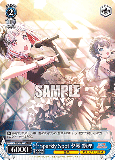 【LHS/W122-T16R RRR】Sparkly Spot 夕霧 綴理