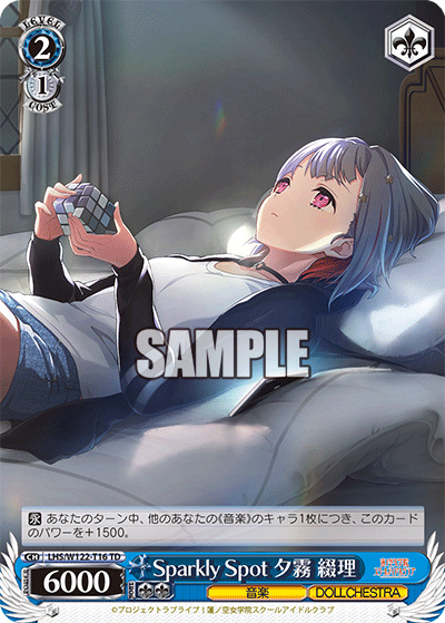 【LHS/W122-T16 TD】Sparkly Spot 夕霧 綴理