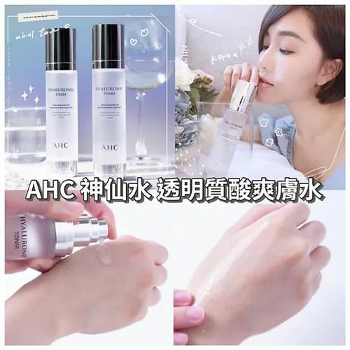 AHC 神仙水透明質酸爽膚水 100ml
