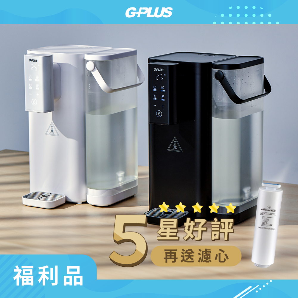 GP-WS01 GP超濾 鮮活水瞬熱開飲機