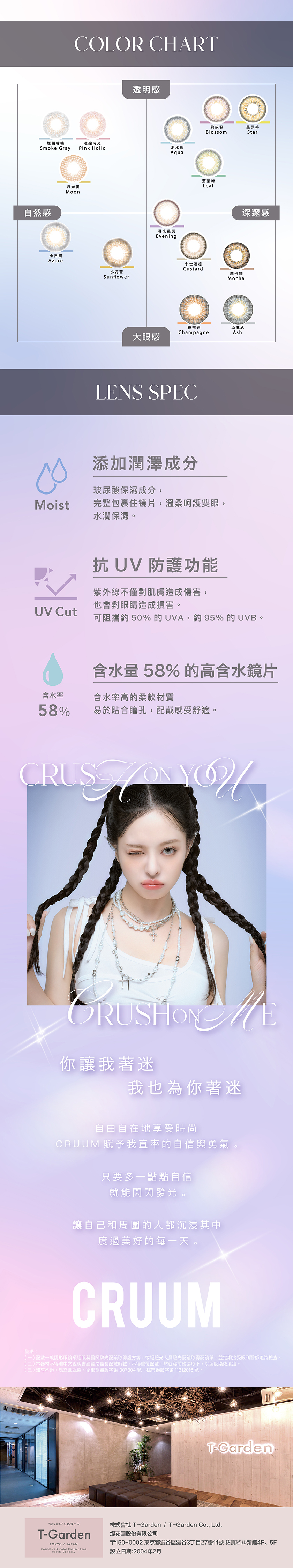 暮光星辰 Evening 彩色日拋 【T-Garden Cruum】10pcs