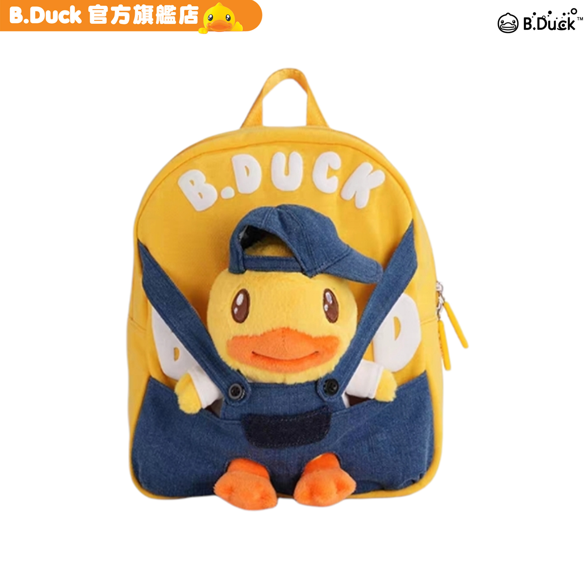 B.Duck - 玩偶雙肩包 - 牛仔款