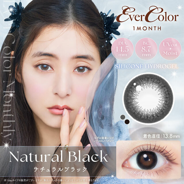 Ever Color Month 2P Natural Black