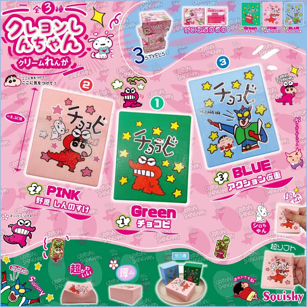 Characters Milk Brick Squishy (Preorder)