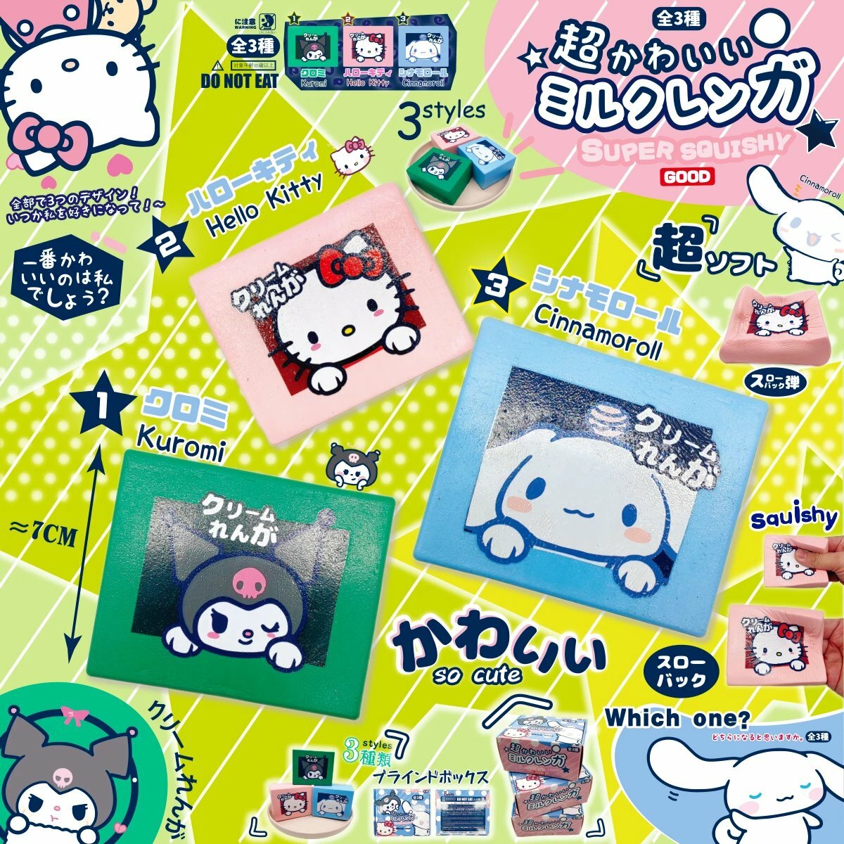 Characters Milk Brick Squishy (Preorder)