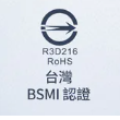 BSMI認證是什麼？深入解析台灣BSMI標誌的意義與查詢方法 | 易智快充推薦
