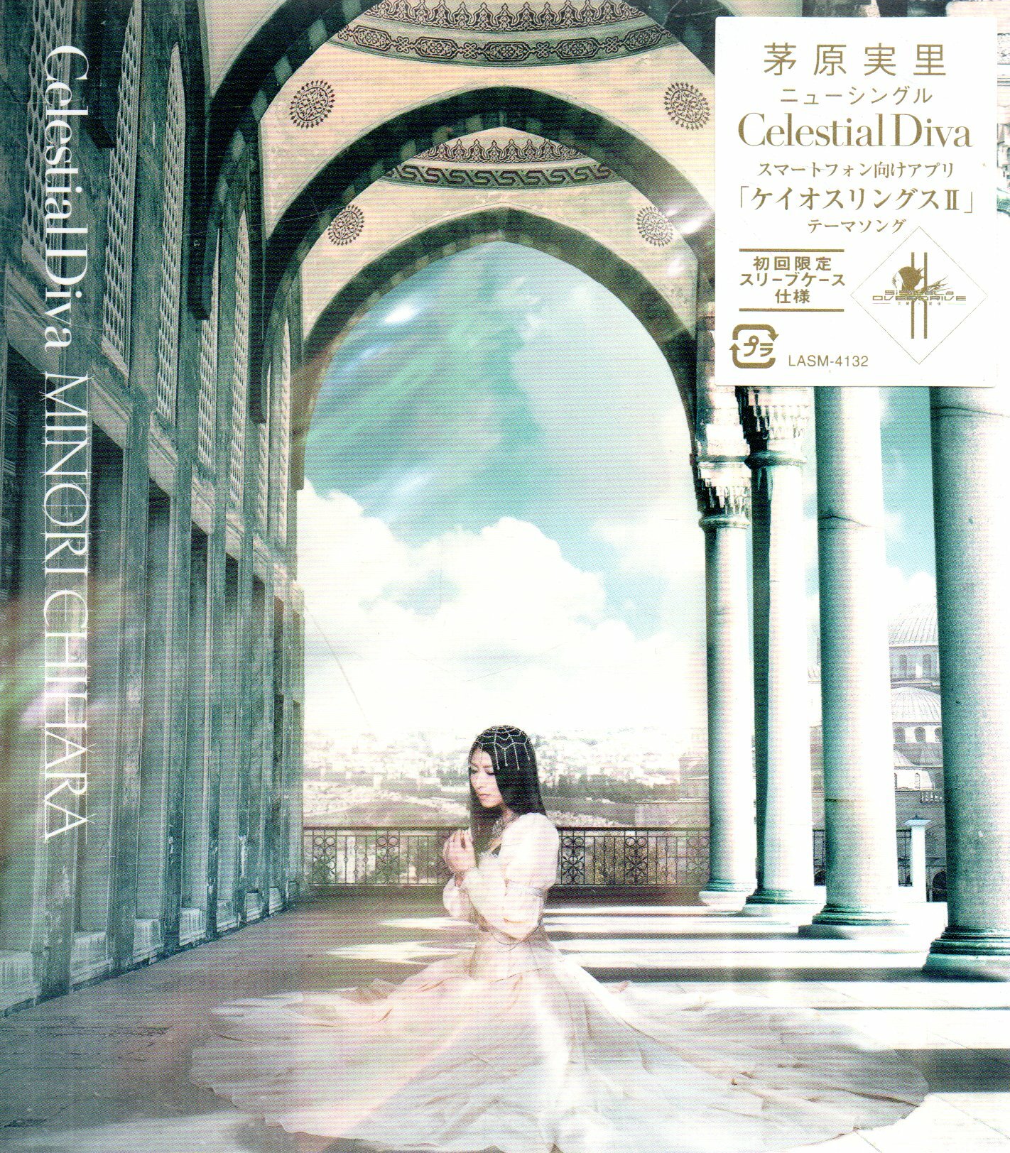 金卡價109 茅原実里 Celestial Diva 初回日盤 570200000451 再生工場02