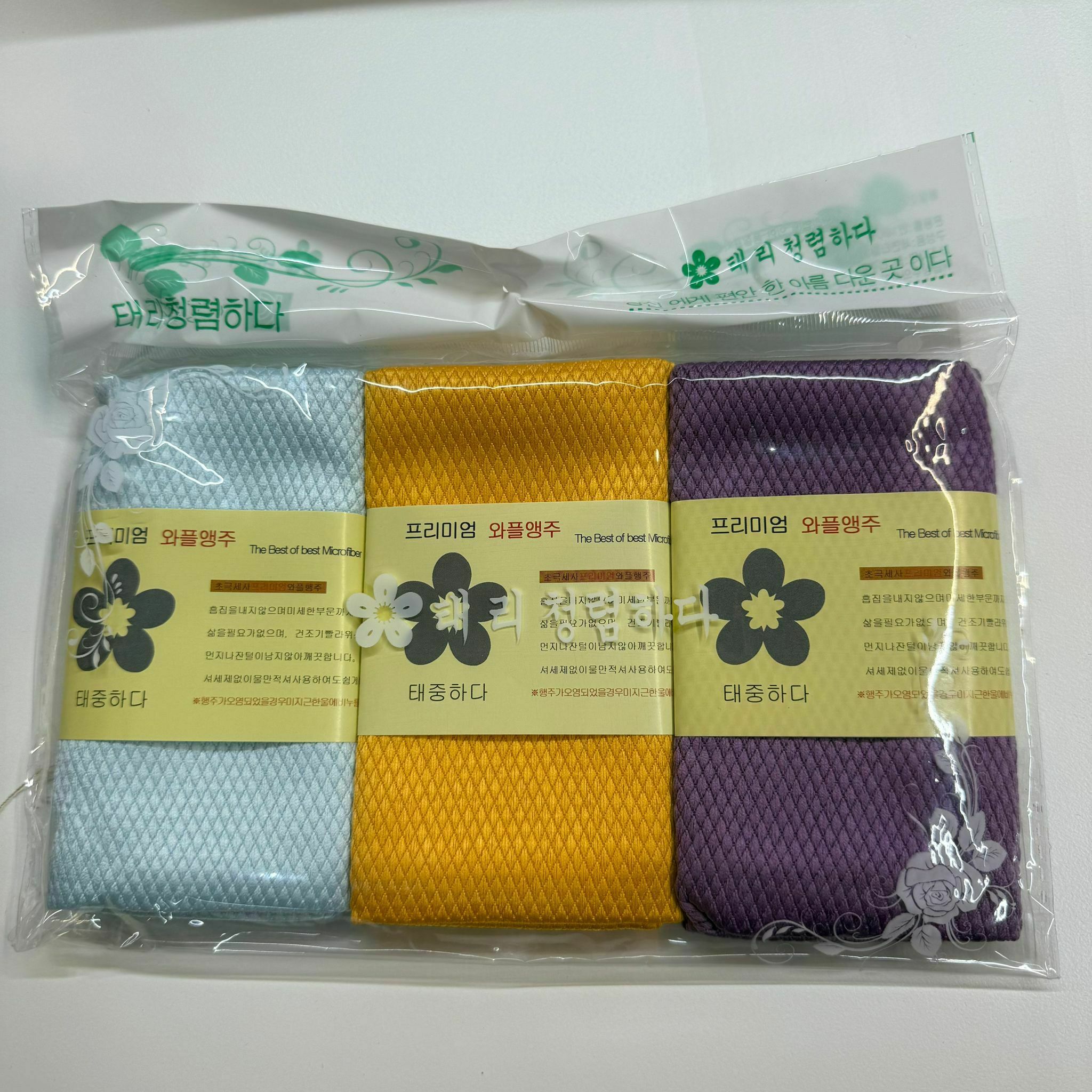 Korea Microfiber Towel (3 pcs/Pack)