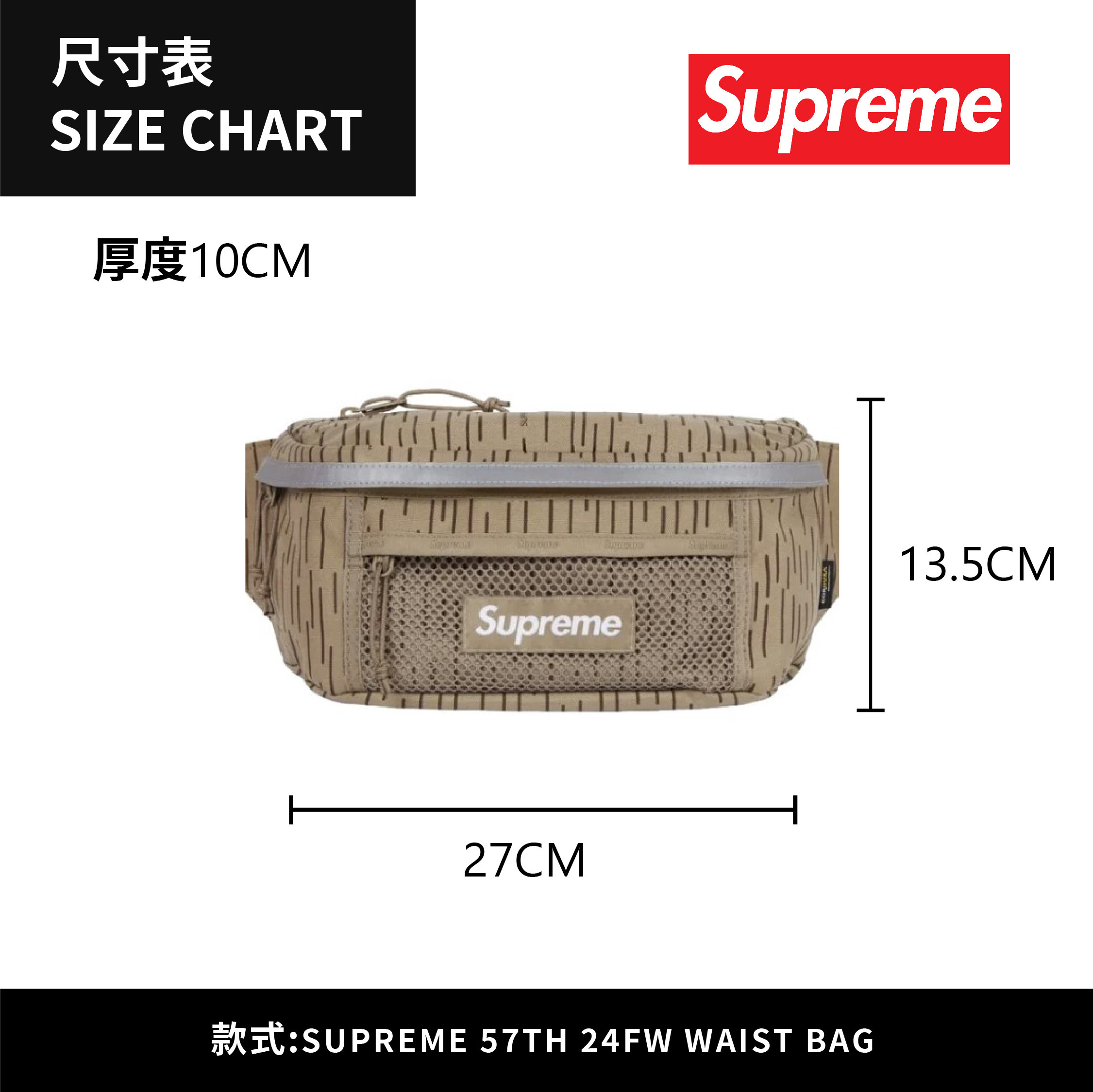 ☆ETW☆【台中店】SUPREME 57TH 24FW Waist Bag 腰包小包防水 ☆ETW☆【台中店】SUPREME 57TH 24FW Waist Bag 腰包小包防水