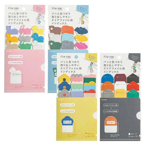 Kanmido - 拯救混亂文件的小精靈！File Tab：文件索引貼9件套（共4款）