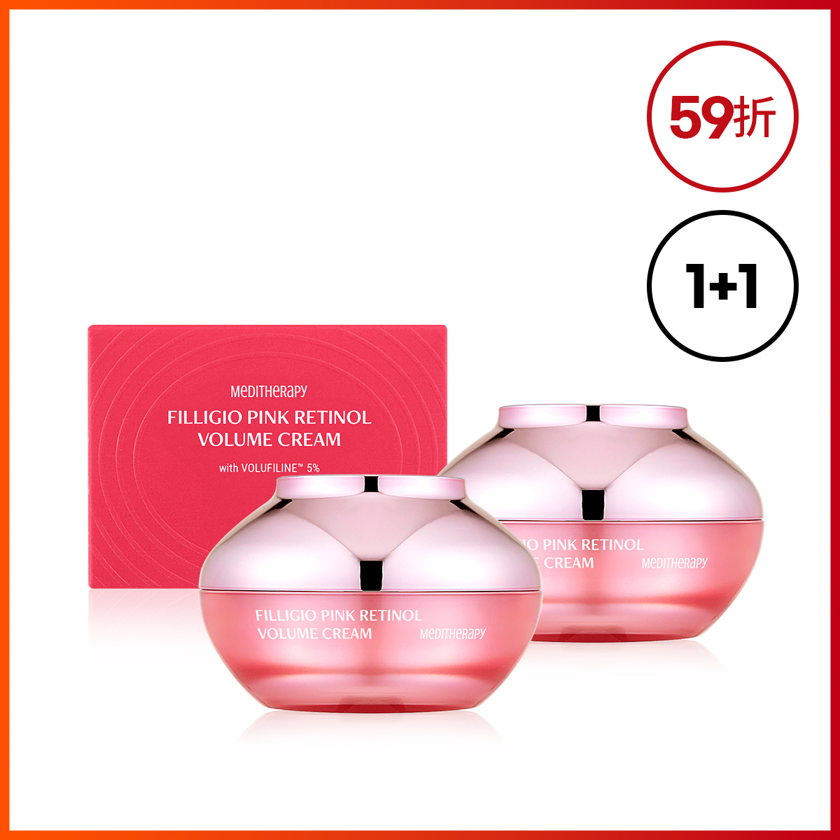 [MEDITHERAPY] FILLIFIO PINK RETINOL VOLUME CREAM 1+1