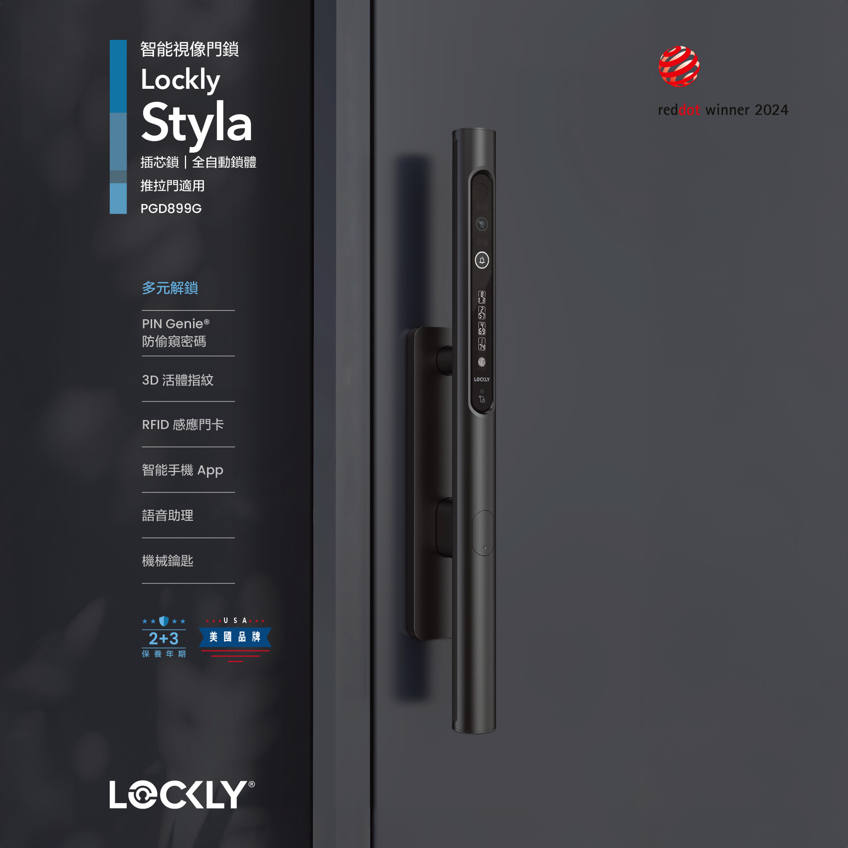 電子門鎖推薦 - Lockly Styla 智能視像指紋電子門鎖 - PGD899G 香港那裡買?