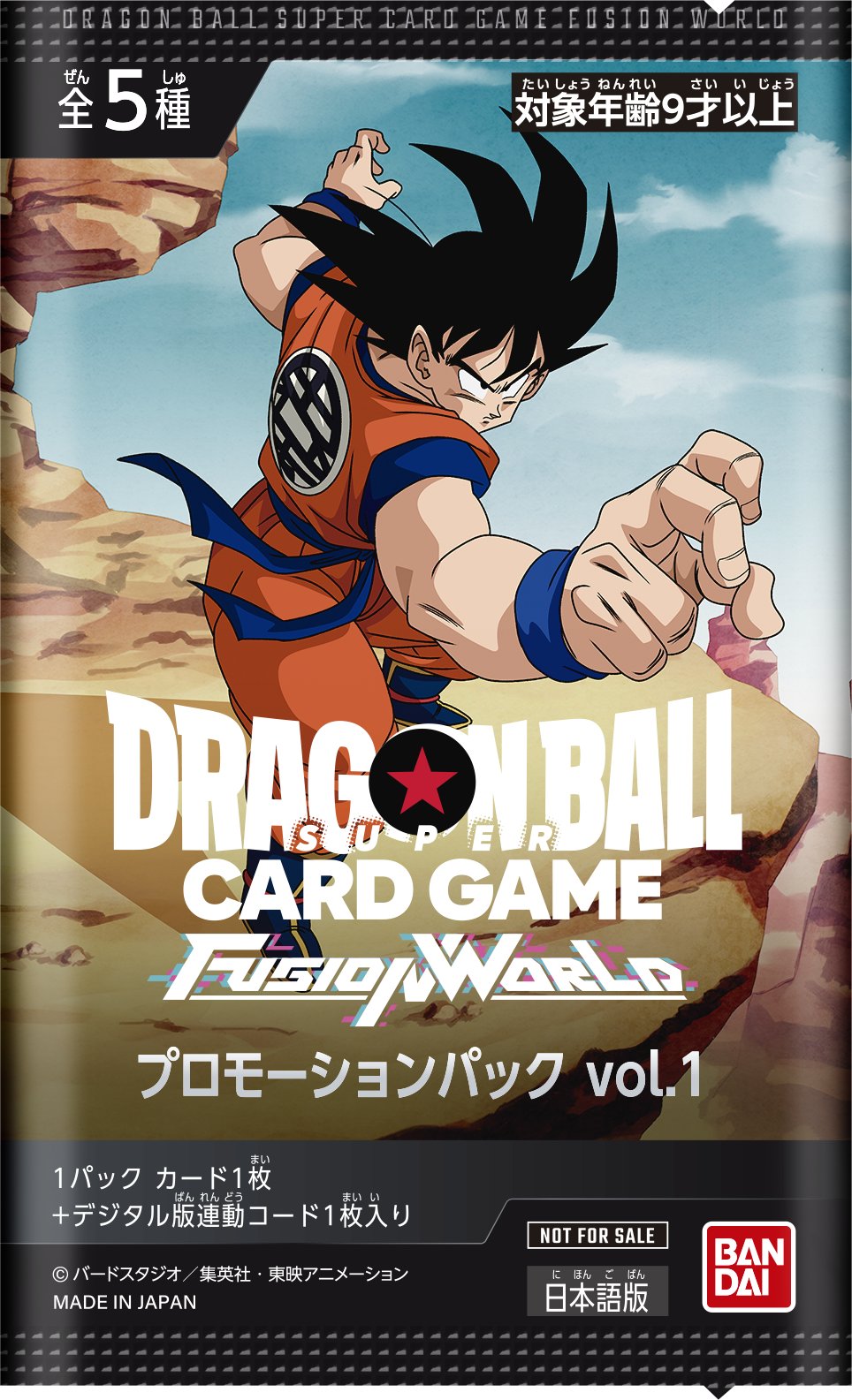 DBSCG-FW 推廣卡包 vol.1
