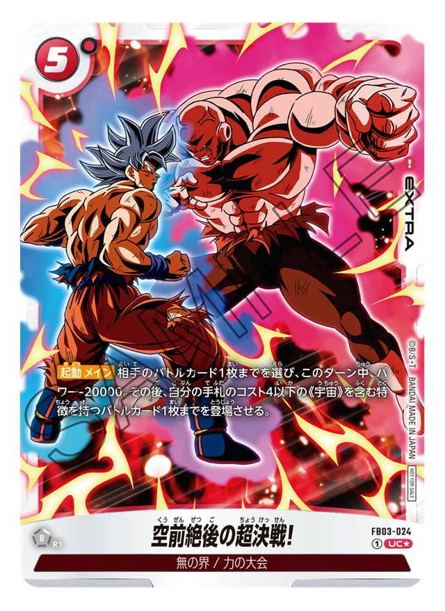 FB02-136 UC 蒼き力の覚醒 (Foil ver.)