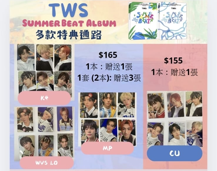 TWS [Summer Beat] Album Popup store 特典