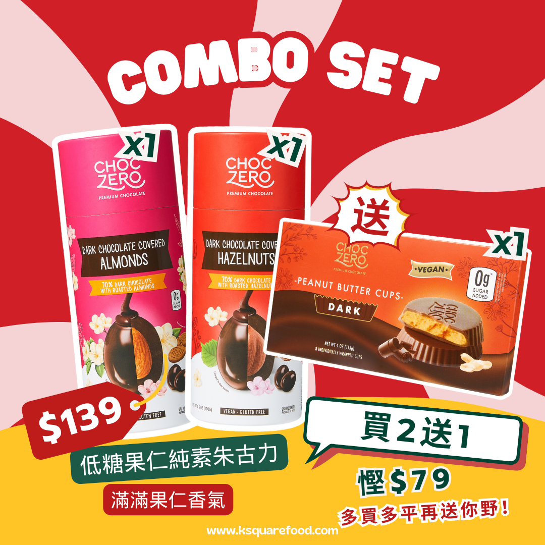 聖誕優惠】Choczero 70% 果仁夾心黑朱古力朱古力買2送1