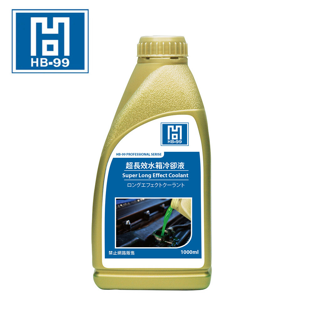 HB-99 Super long effect coolant