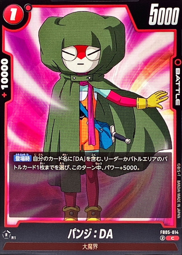 FB05-014 パンジ：DA