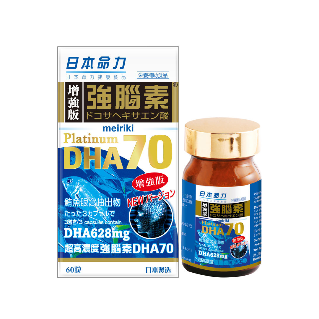Meiriki Platinum DHA 70 60 capsules