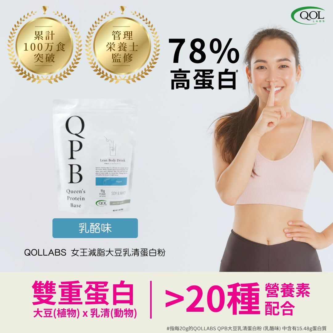 QOLLABS Queen Protein Base Lean Body Drink (Yogurt) 600