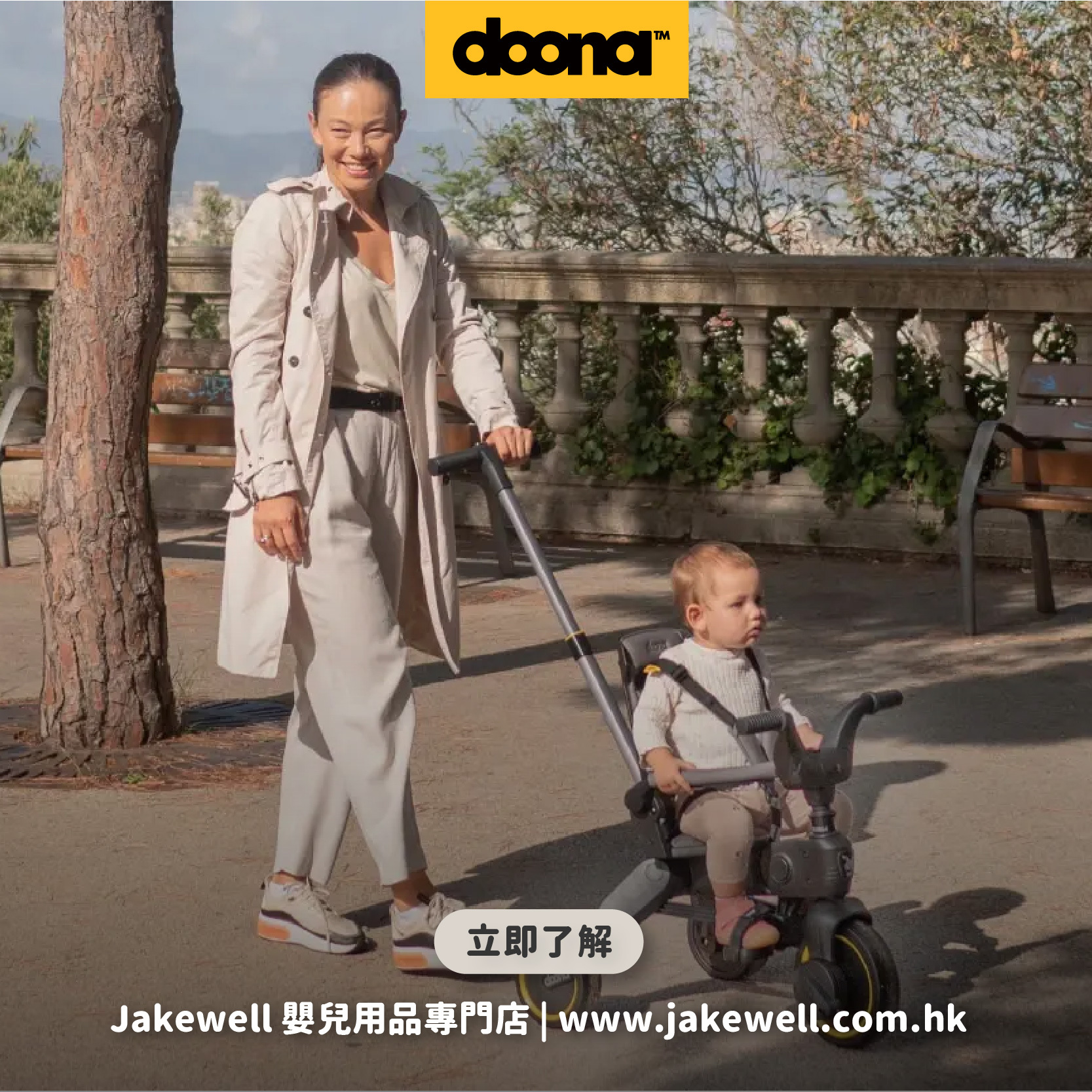 三輪車推薦 | BB 三輪車 | Jakewell