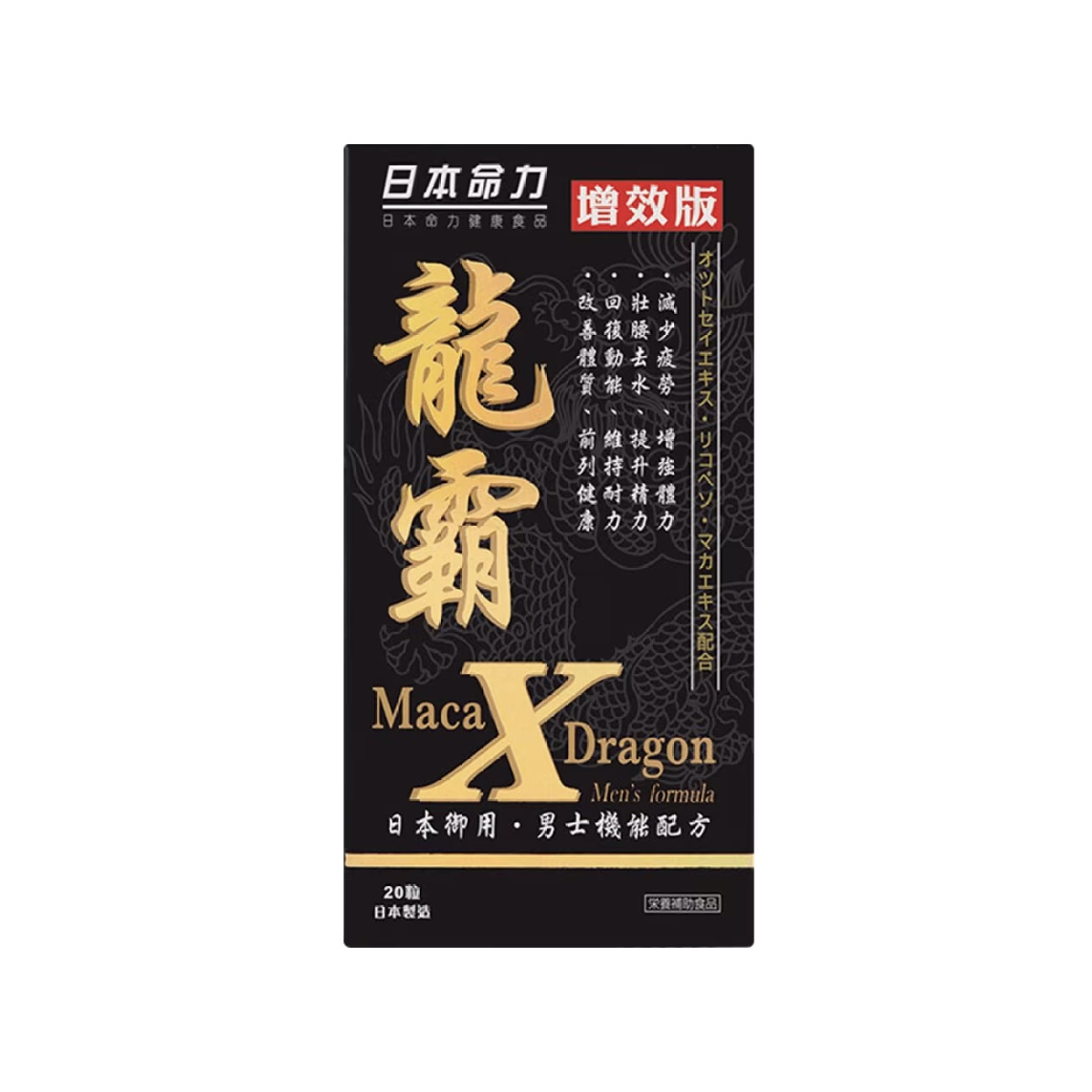 MEIRIKI-JP MACA X DRAGON 20 Capsules