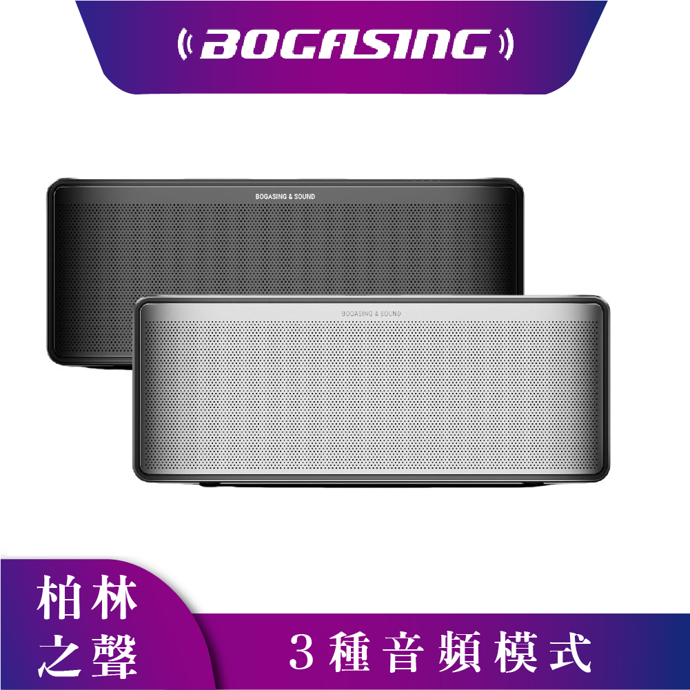BOGASING S8 Pro Max 100W非凡劇院級 立體聲藍牙喇叭 TF卡/AUX/USB/藍芽音響