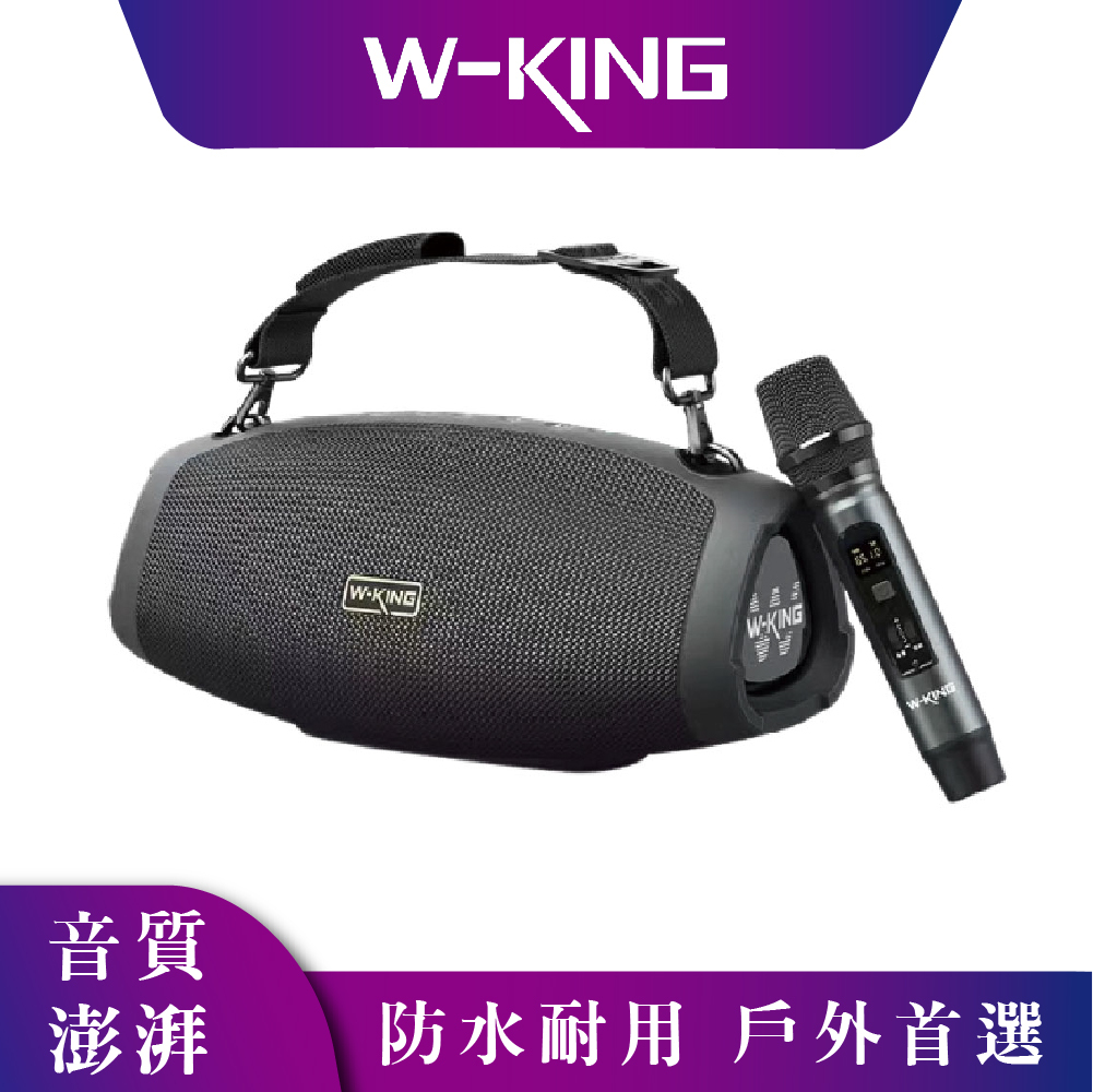 W-KING D10+ 6D環繞立體聲 60W便攜式無線藍牙音響 附贈無線麥克風 藍芽喇叭 藍芽無線音箱