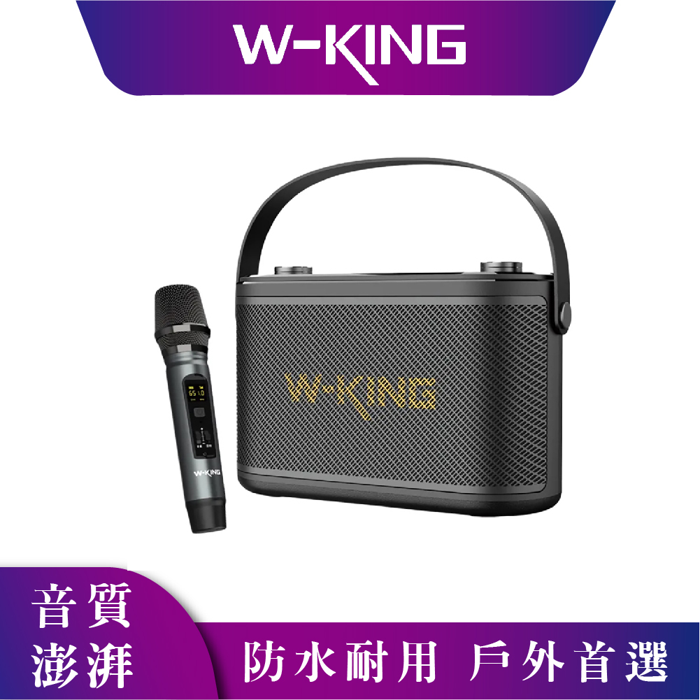 W-KING H10S 拉桿式無線喇叭 HIFI藍芽喇叭 戶外藍芽音響