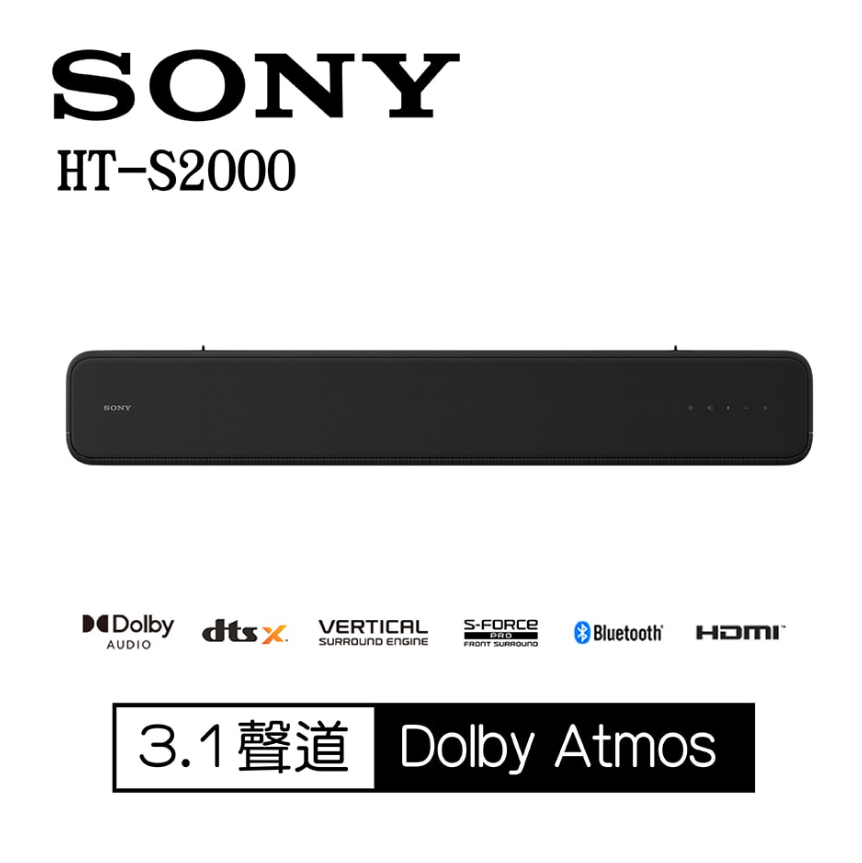 SONY HT-S2000 Dolby Atmos DTS:X 3.1 聲道 Soundbar