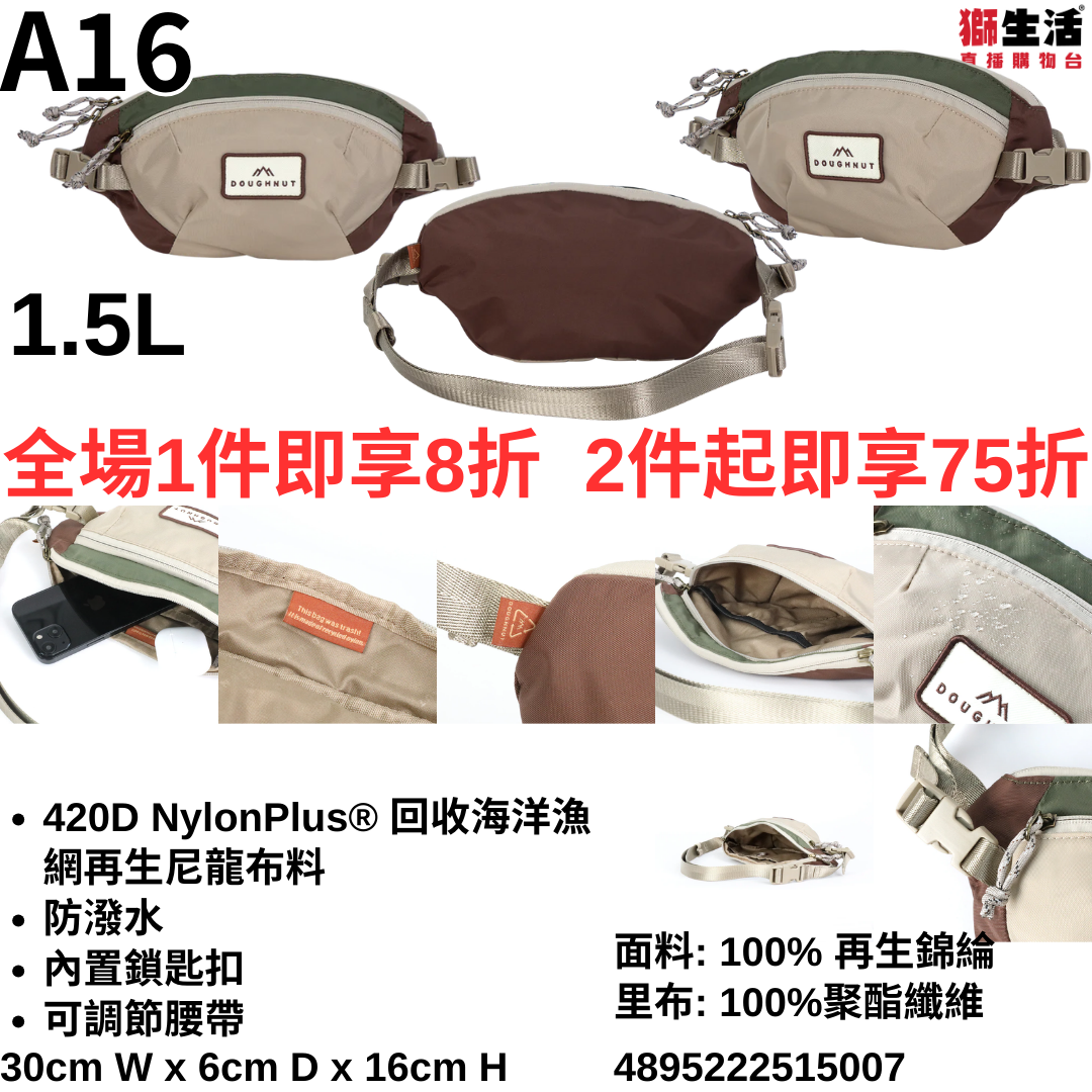 A16 SEATTLE JUNGLE II SERIES Bum Bag (BEIGE) 1.5L (L...