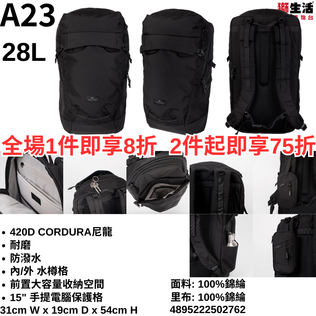 A23 ASTIR LARGE Backpack (BLACK) 28L (L250219C)