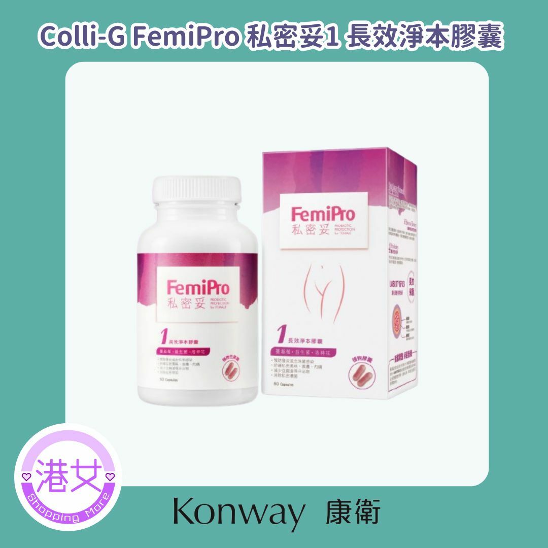 Colli-G FemiPro 私密妥1 長效淨本膠囊 - 1盒