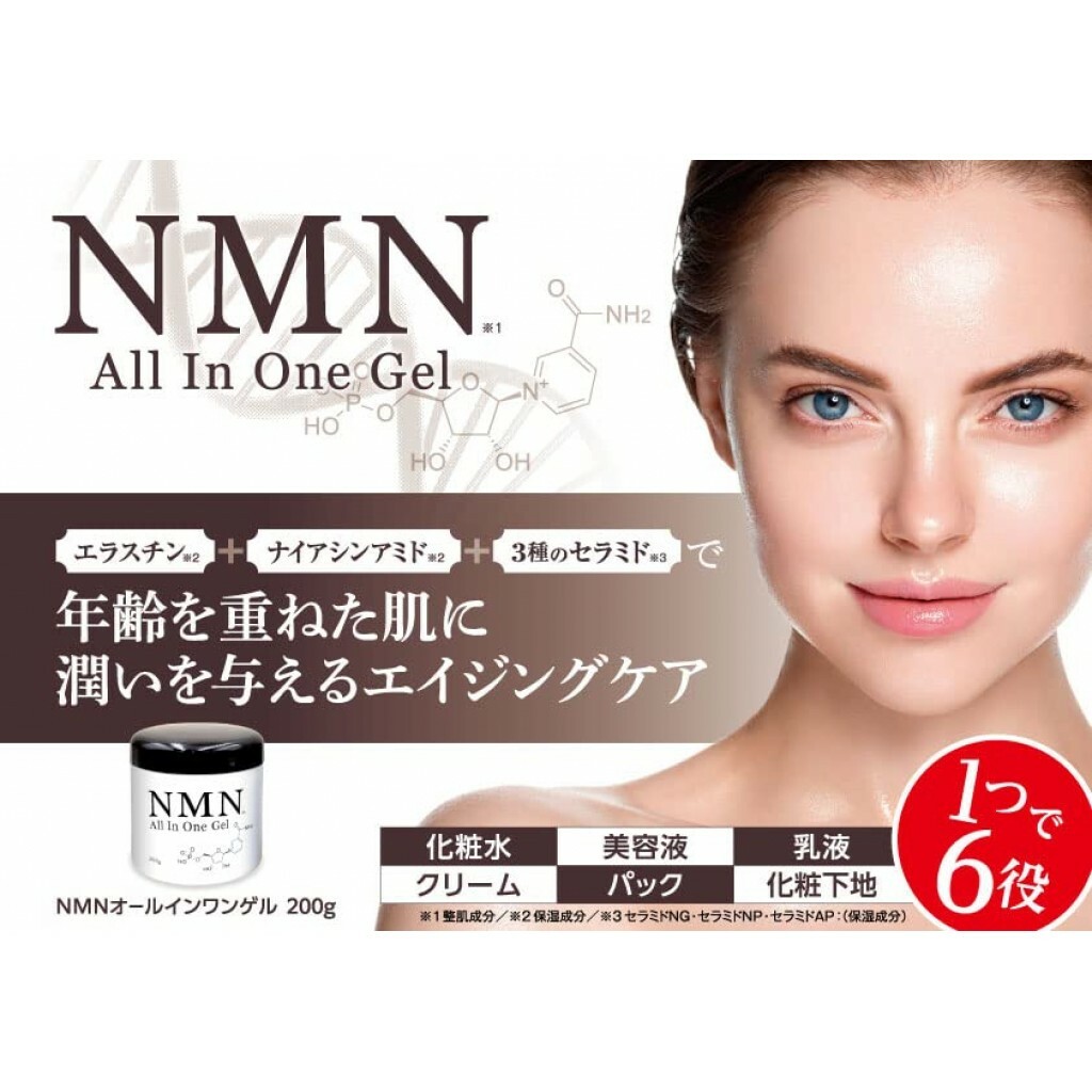 日本 NMN 透皮煥妍抗老面霜 - 200g