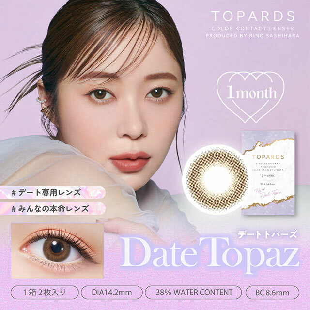 TOPARDS Month 2P Date Topaz
