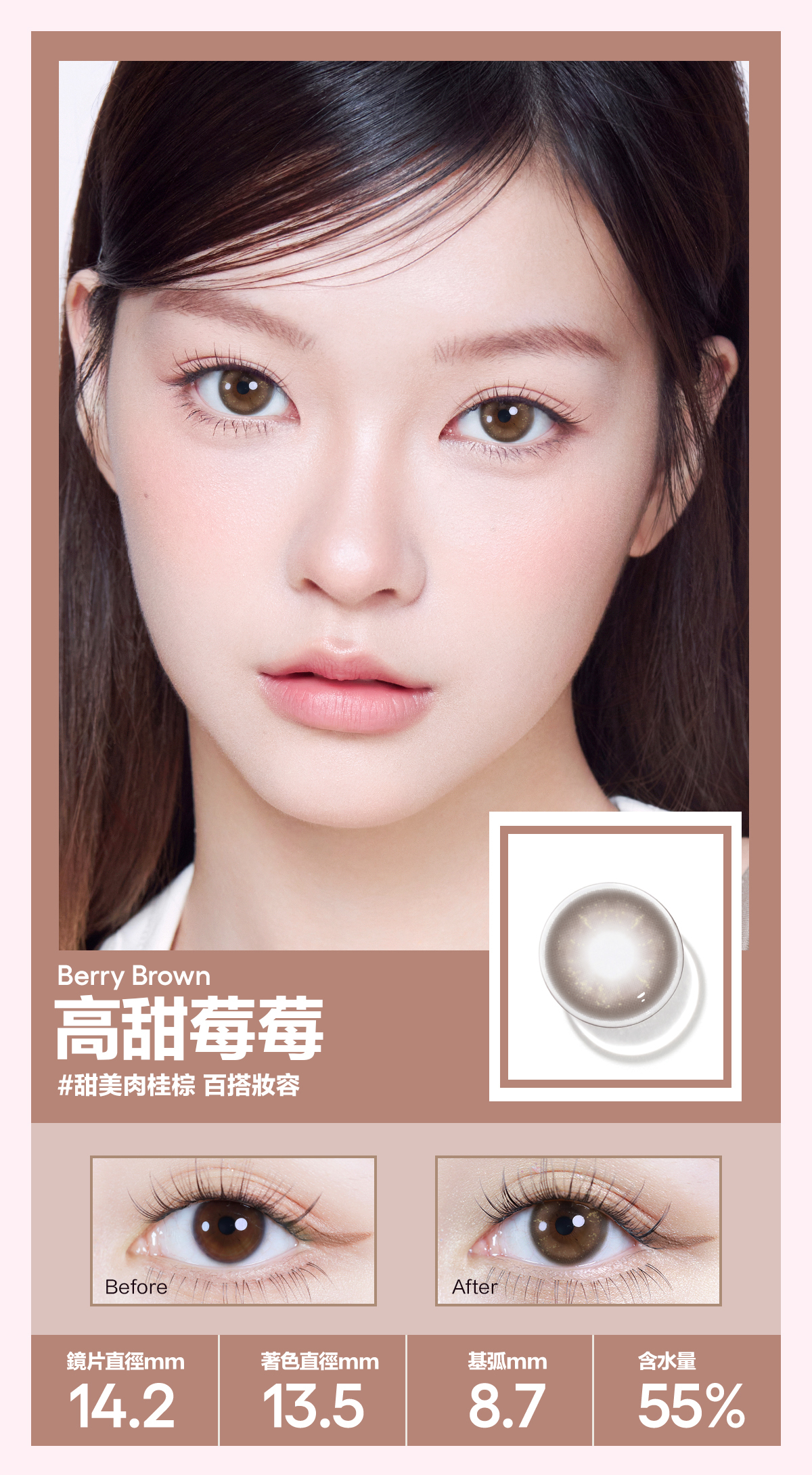 CoFANCY 可糖 冰滴烏龍(10片裝) Ice Oolong_彩色日拋_【可糖_CoFANCY_甜心派】