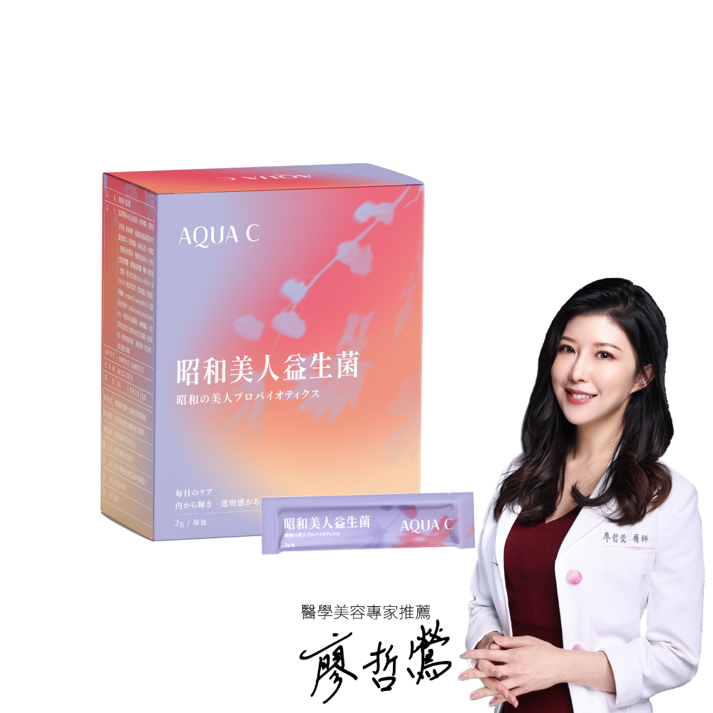 昭和美人益生菌 (30包/盒) | AQUA C. 花漾皙