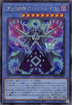 DABL-JP038 (SE)冥占術姫タロットレイス