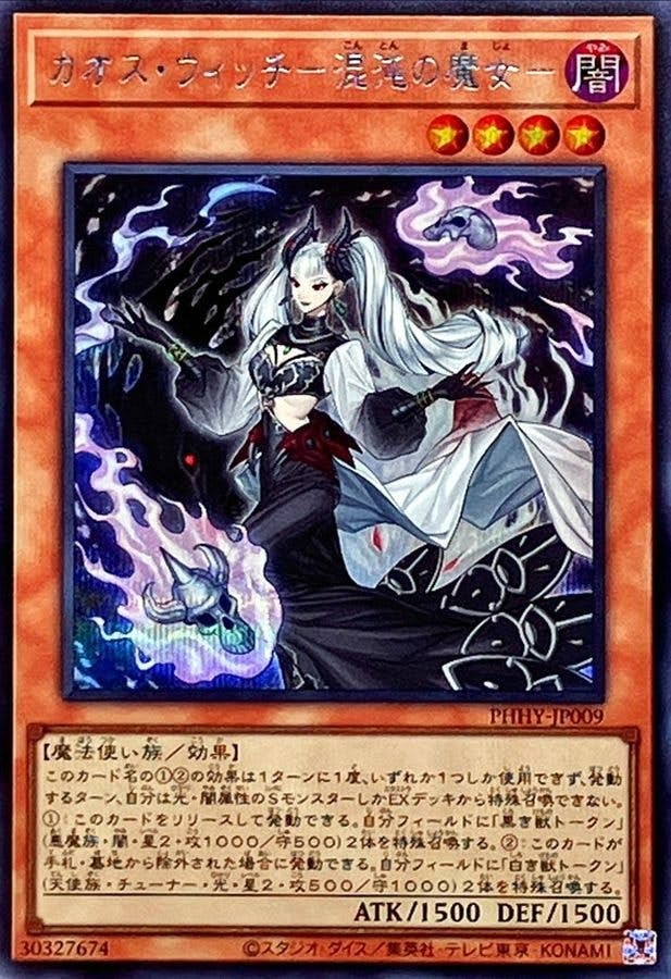 PHHY-JP009 (SE) カオス・ウィッチ-混沌の魔女-