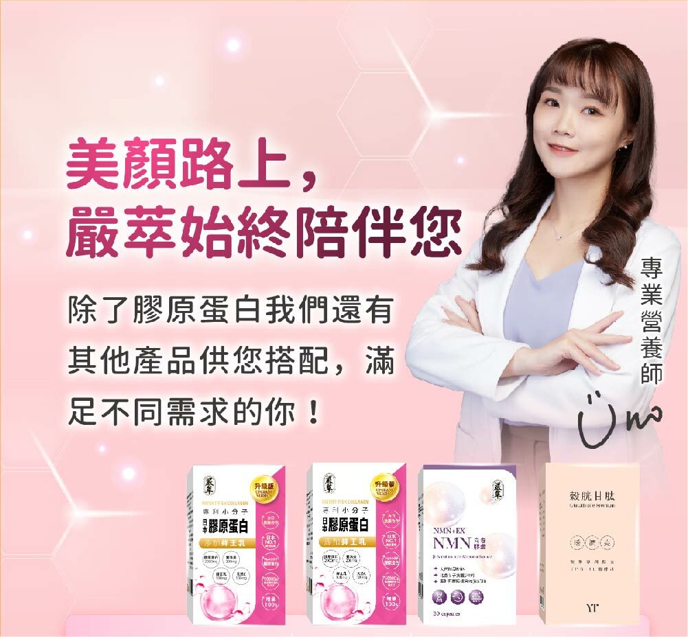 嚴萃|【保養】日本Nippi專利膠原蛋白|最誠懇誠摯的推薦，眾多網友實證超級有感