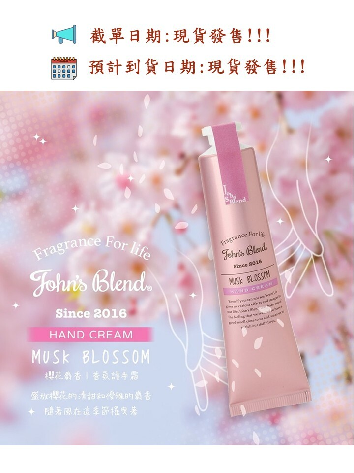 日本 JOHN′S BLEND MUSK BLOSSOM 櫻花麝香38g