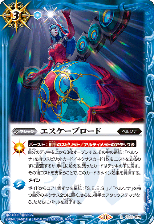 CB33-070 R エスケープロード