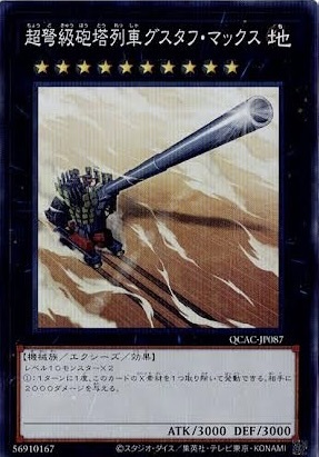 QCAC-JP087 超重型砲塔列車 古斯塔夫超大砲