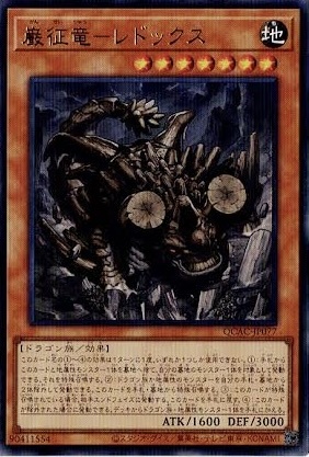QCAC-JP077 巖征龍銹龍