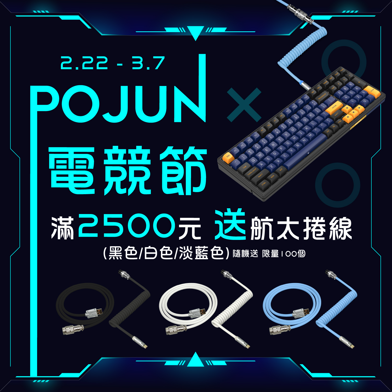 PQ02磁軸機械鍵盤-波軍POJUN