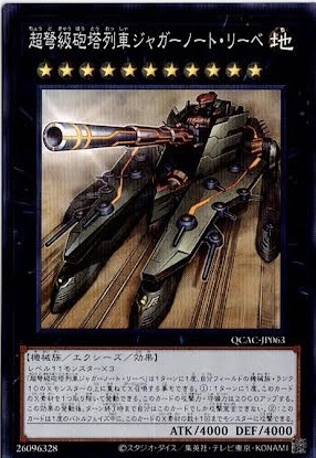 QCAC-JP063 超弩級砲塔列車 破天巨愛