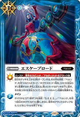 CB33-070 エスケープロード R