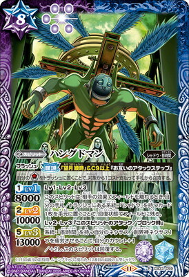 CB33-059 ハングドマン R