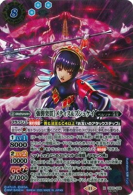 【SECRET】CB33-X08 [強襲突貫]メティス＆プシュケイ X