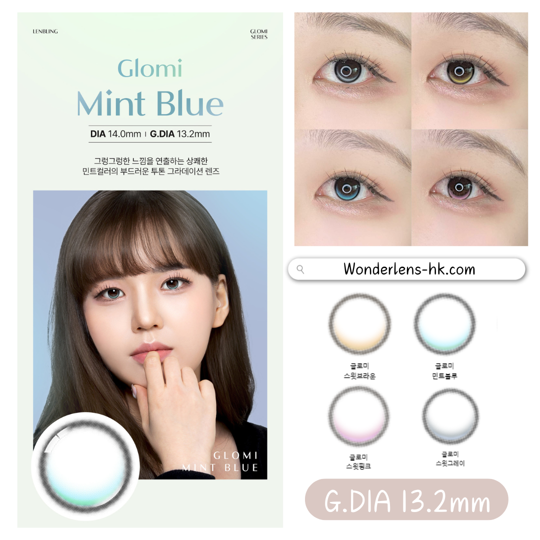 Lenbling Glomi 迷你小月牙 - 不會旋轉的高光 (月/Monthly)